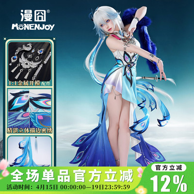 漫囧崩坏星穹铁道爻光cos服