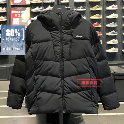 李宁男子80%鸭绒羽绒服