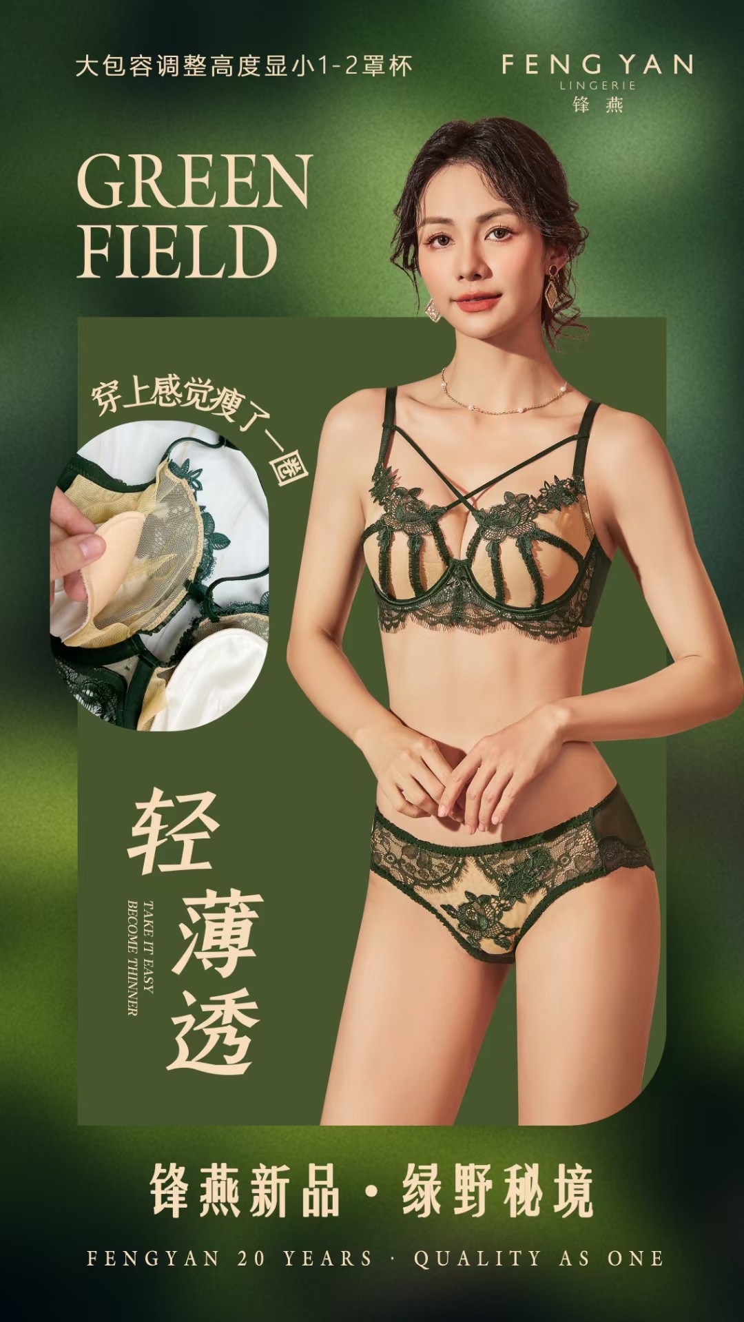 锋燕2025女士C杯兔耳朵收副乳防下垂超簿杯大胸显小16927文胸套装