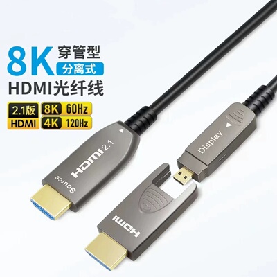 HDMI线2.1高清光纤工程穿管8K预埋分离式大小头micro微型单反相机