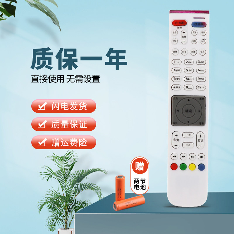 适用华为机顶盒遥控器中国电信移动联通华为悦盒ec6108v9c 遥控器