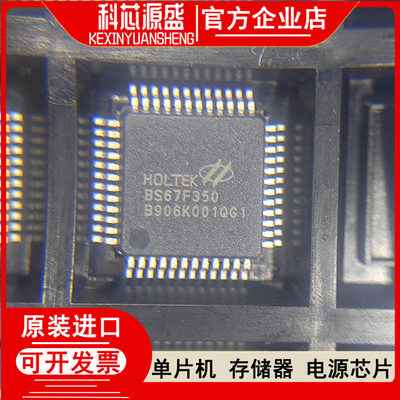 BS67F350单片机微型控制器
