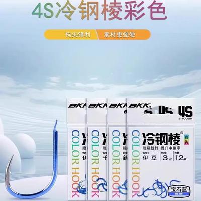 伊势尼带倒刺蓝色渔钩