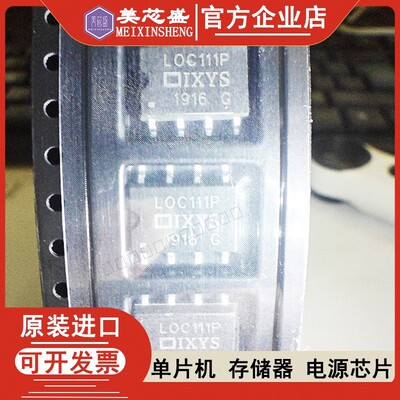 LOC111P-G 全新原装LOC111P SOP8/贴片 高线性光耦 进口光耦 LOC1