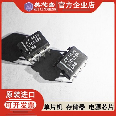 LTC1298CN8 LTC1298CN8 DIP-8直插 LTC1292CCN8 LTC1107CN8 LTC10