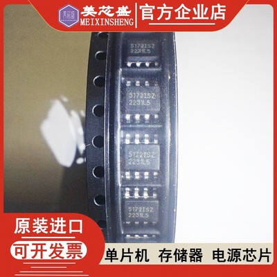 EL5172ISZ EL 5166 5170 5171 5172 5173 5174 5175 ISZ 防雷击