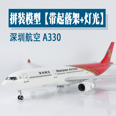 飞机模型深圳航空A330航模摆件