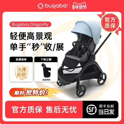 BugabooDragonfly小蜻蜓婴儿车