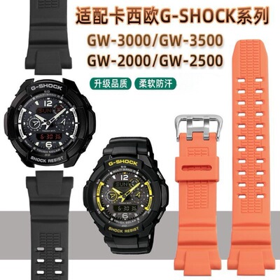 适配g shock表带gw2000/2500/3000/3500飞行员pu运动防水手表带男