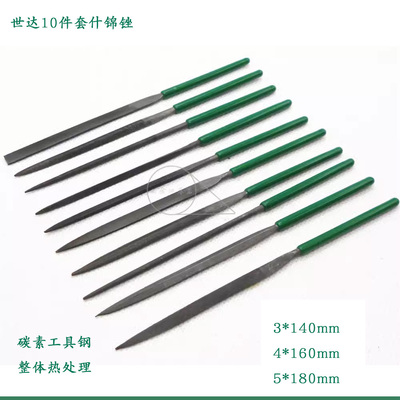 10件套什锦锉迷你锉刀组套平锉圆锉三角锉03801 03802 03803