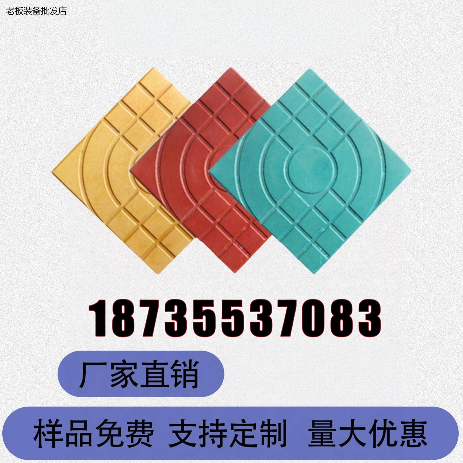 西班牙彩砖人行道地砖路面砖庭院透水砖盲道盲点水泥广场道板砖