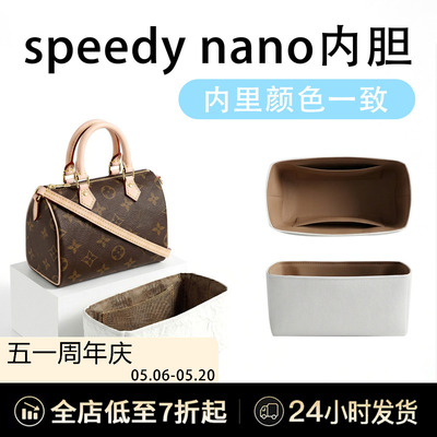 杜邦纸内胆适用于LV speedynano老花枕头包 20/25/30防水收纳包
