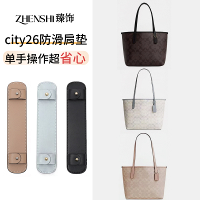 蔻驰city26怎么能少的了肩垫呢！