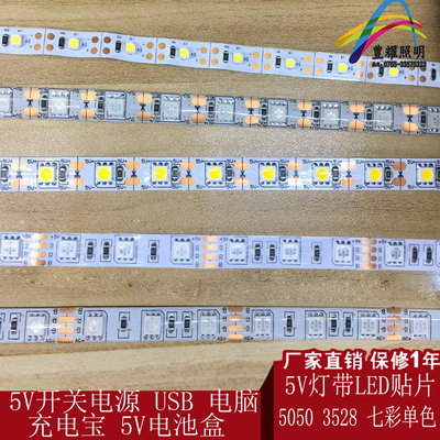 防水裸板滴胶5米一卷包邮led灯带