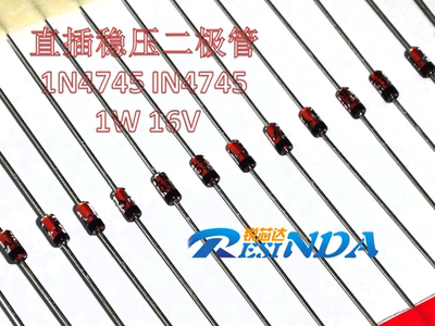 直插稳压二极管1N4745 IN4745A 1W 16V 1W稳压管全系列现货