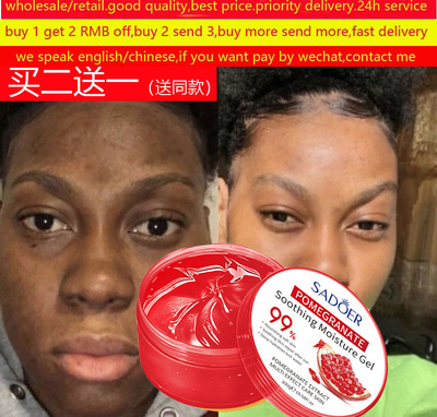 GelMoistureFaceCream啫喱膏