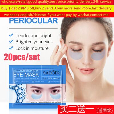 HyaluronicAcidEyeMask眼膜