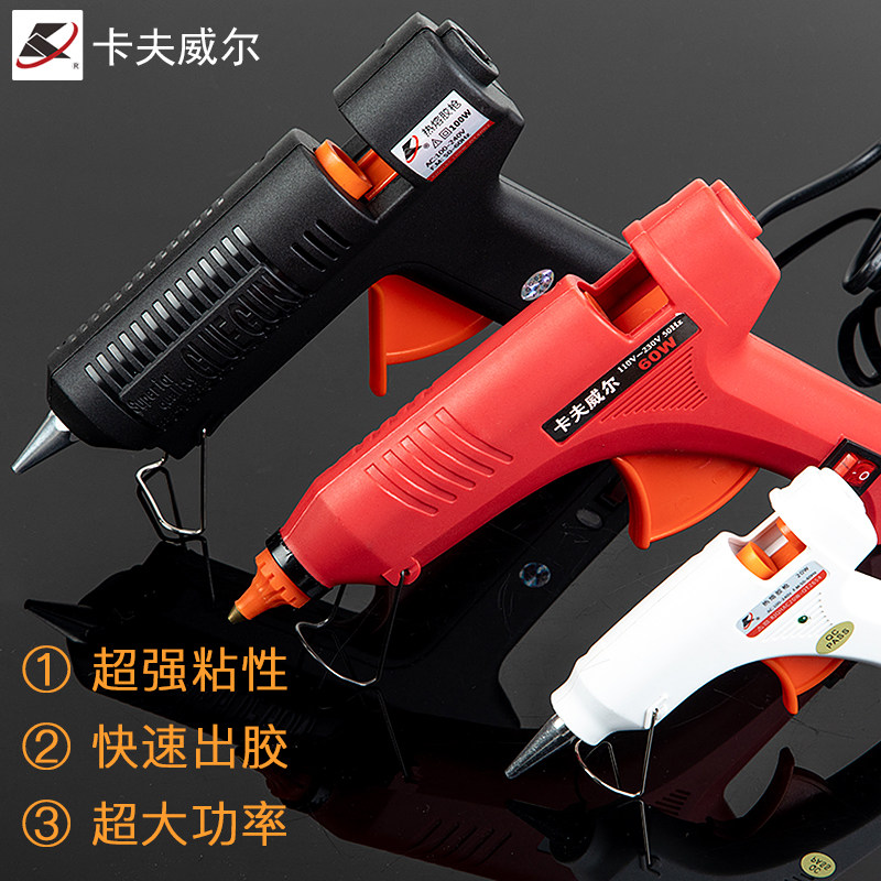 卡夫威尔胶枪儿童手工制作家用高粘力热胶枪大功率热熔枪热熔胶棒