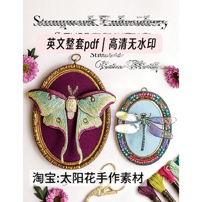 1129【英文】Stumpwork Embroidery 3D立体花草昆虫刺绣图解线稿