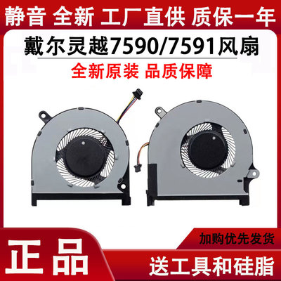 笔记本风扇戴尔安静散热