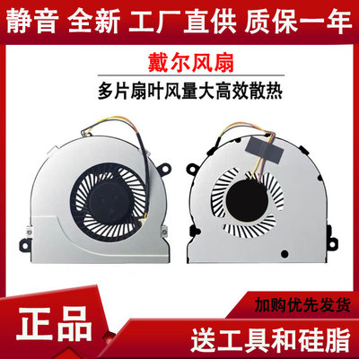 戴尔笔记本风扇安静散热