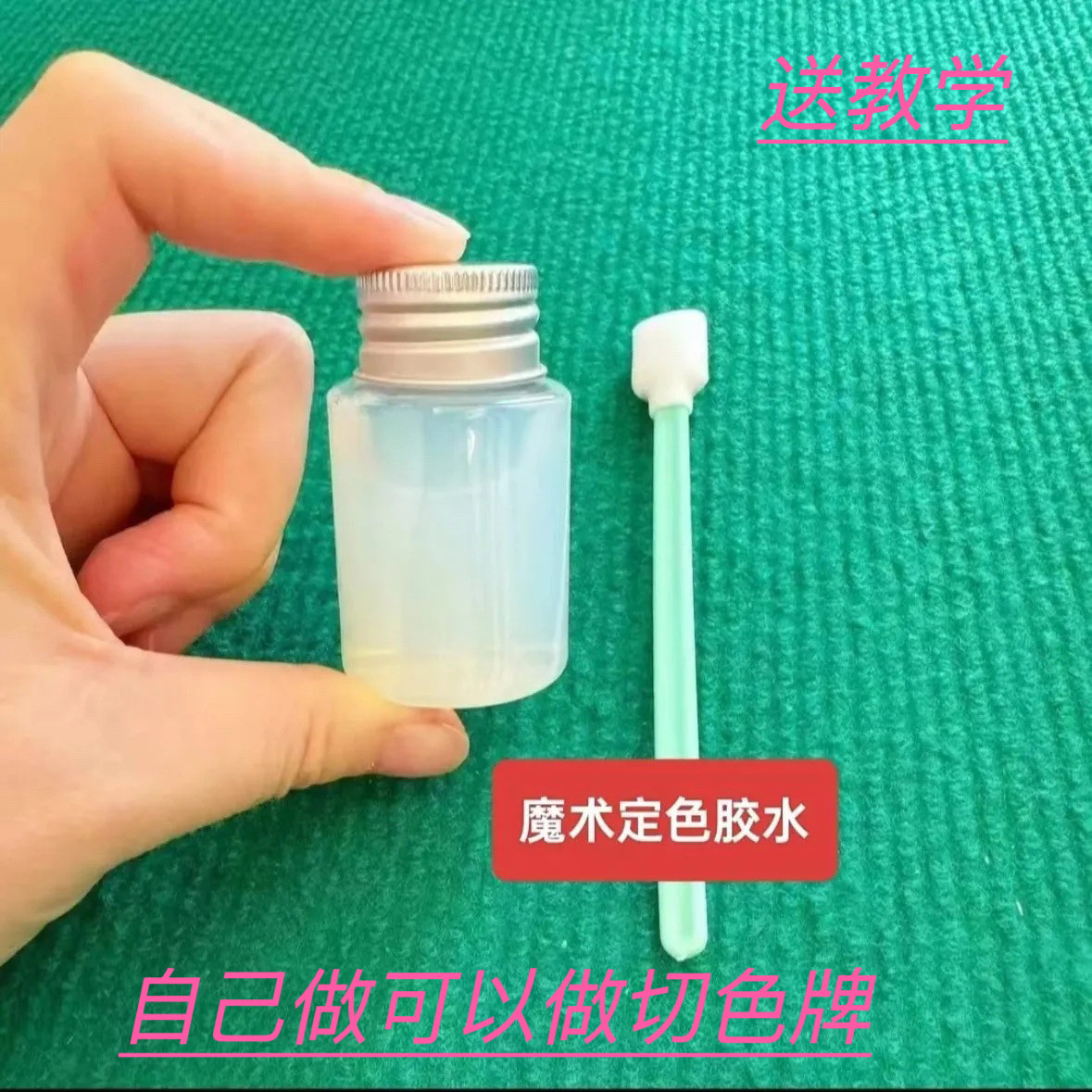 魔术道具定点定色水打点牌天地牌切无痕切牌神器