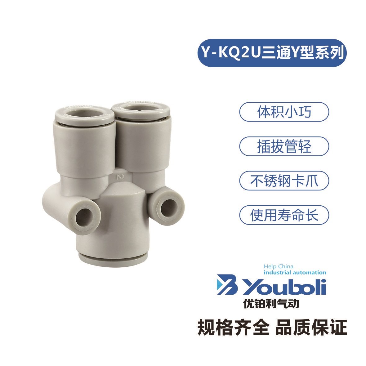 新款SMC型Y型三通等变径接头KQ2U04-00A KQ2U06-00A KQ2U06-08A_虎窝淘