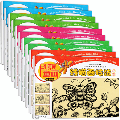 10册小小画家阶梯教学丛书儿童绘画教材少儿美术绘画儿童水粉画教材画画书教材创想童画油画棒技法教程(基础班)儿童创意画美术教程