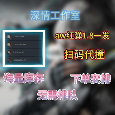 三角洲行动AW子弹1.35一发