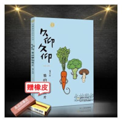 正版包邮 久仰久仰 我的静物照片:第三册陈瑶书店艺术浙江人民社书籍 读乐尔畅销书