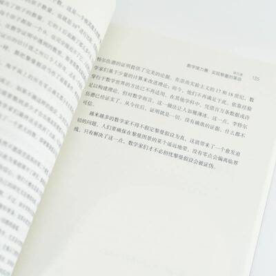 悠扬的素数:黎曼猜想趣史:why an unsolved problem in mathematics matters 马库斯·杜·索托伊 自然科学书籍正版人民邮电出版社