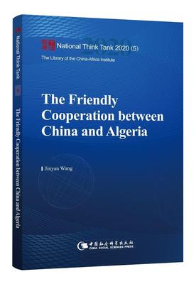 正版包邮 The friendly cooperation between China and Algeria  王金岩 书店 政治  中国社会科学出版社 书籍 读乐尔畅销书
