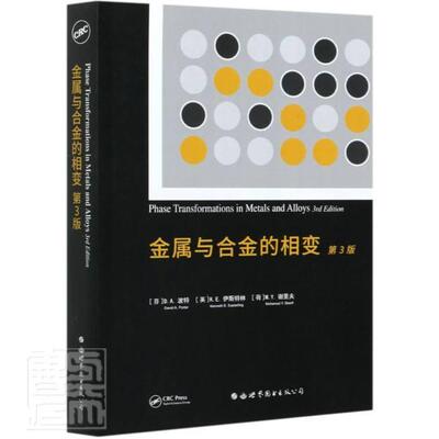 Phase transformation in metals and alloys  金属材料相变研究英文合金相变研普通大众工业技术书籍世界图书出版北京分公司
