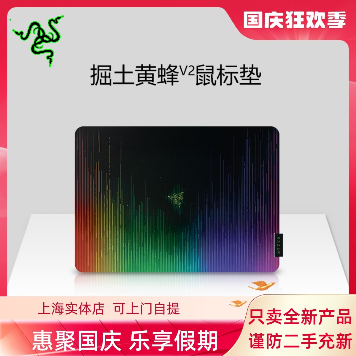 Razer雷蛇 Sphex掘土黄蜂V2 mini迷你轻薄电竞游戏鼠标垫防滑_虎窝淘