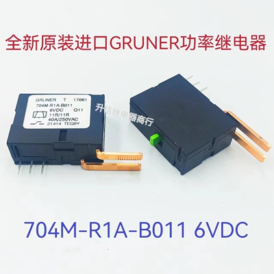 704M-R1A-B011 6VDC 11R/11R 40A/250V 全新原装GRUNER功率继电器