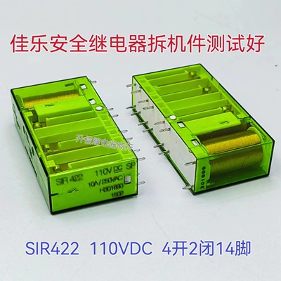 SIR422 110VDC 10A/250VAC 14脚 电梯安全继电器 拆机检测好 现货