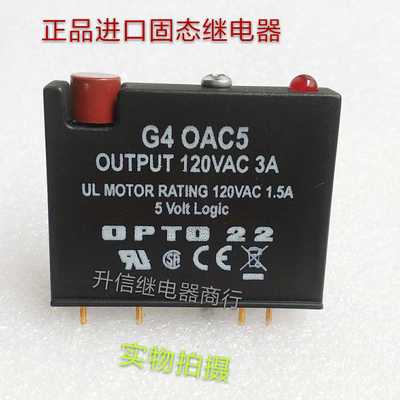 G4OAC5 OUTPUT120VAC 3A OPTO22 正品美国固态继电器 4脚 现货