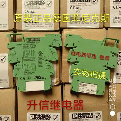 原装正品菲尼克斯PLC-BSP-24/21整套  NO:2961105带座  现货库存