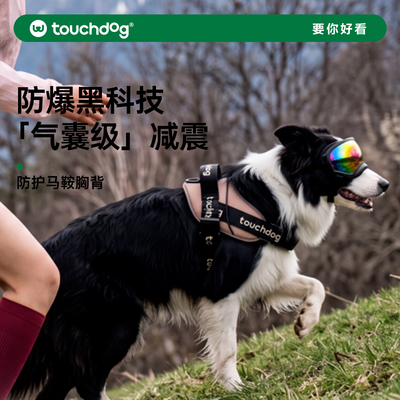 Touchdog它它反光防护胸背牵引绳