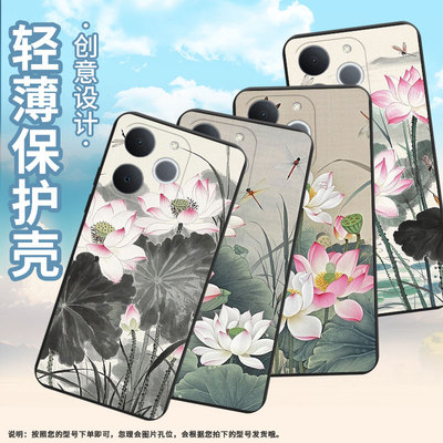 适用RealmeNote70T手机壳商务时尚真我Note70磨砂壳防摔RealmeNarzoN65全包边Note60水墨荷花潮流保护套