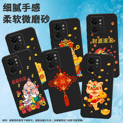 适用摩托罗拉x30pro手机壳motoedge+2023/motorolaedge40pro/motog85福福平安motoedge40neo耐磨motox40卡通