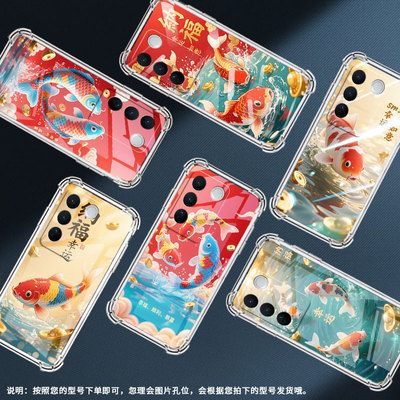 适用vivoV27Pro手机壳VivoV40Lite防摔vivoV30气囊壳锦鲤vivoV27中国风vivoV40Pro男女款硅胶保护套