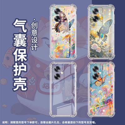 适用一加z手机气囊壳一+/1加nordn30se四角防摔oneplusnordn20se手机壳0neplus绚丽蝴蝶1+8tplus保护套