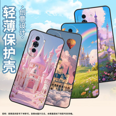 适用华为nova7Pro手机壳nova8防摔梦幻小城堡nova9耐磨BRQ-AN00全包边华为Hinova10Pro硅胶ADA-AL00U保护套
