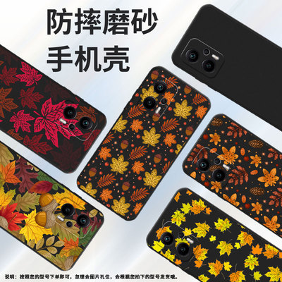 适用红米K50AMGF1冠军手机壳RedmiK50冠军版秋天枫叶磨砂壳红米K50i高级K80Pro兰博基尼定制版小米保护套