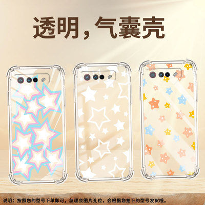 适用华硕ROG游戏手机5S手机壳ZenFone6星星ROGPhone6D气囊壳Zenfone7Pro全包边ROGPhone6DUltimate保护套