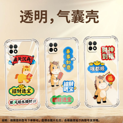 适用华为畅享9S手机气囊壳中国风畅享20SE手机壳华为畅享8Plus硅胶HUAWEI畅享10E多财多亿四角防摔保护套