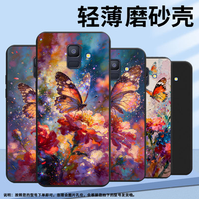 适用三星A6手机壳超薄GalaxyA5油画蝴蝶商务男女款磨砂壳SamsungA6Plus2018防摔三星M40潮流简约保护套
