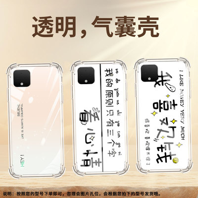适用谷歌Pixel2手机壳Pixel2XL男女款谷歌Pixel3气囊壳Pixel3XL中国风我喜欢钱GooglePixel3A防摔保护套