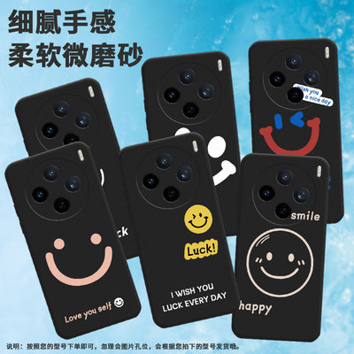 适用vivoy04手机壳y39/y19/y29高级感x200s轻薄y300i简约v50lite简约笑脸y37c卡通v30e情侣 V2458A保护套耐脏